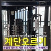 계단운동 아파트 계단 오르기 운동 방법 효과 안알랴줌 네이버 블로그